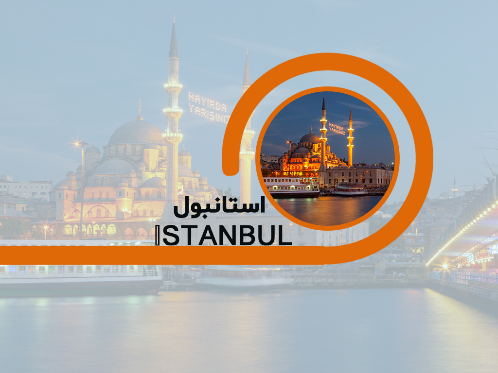 تور ترکیبی ترکیه - ارزانترین قیمت + تور لحظه آخری